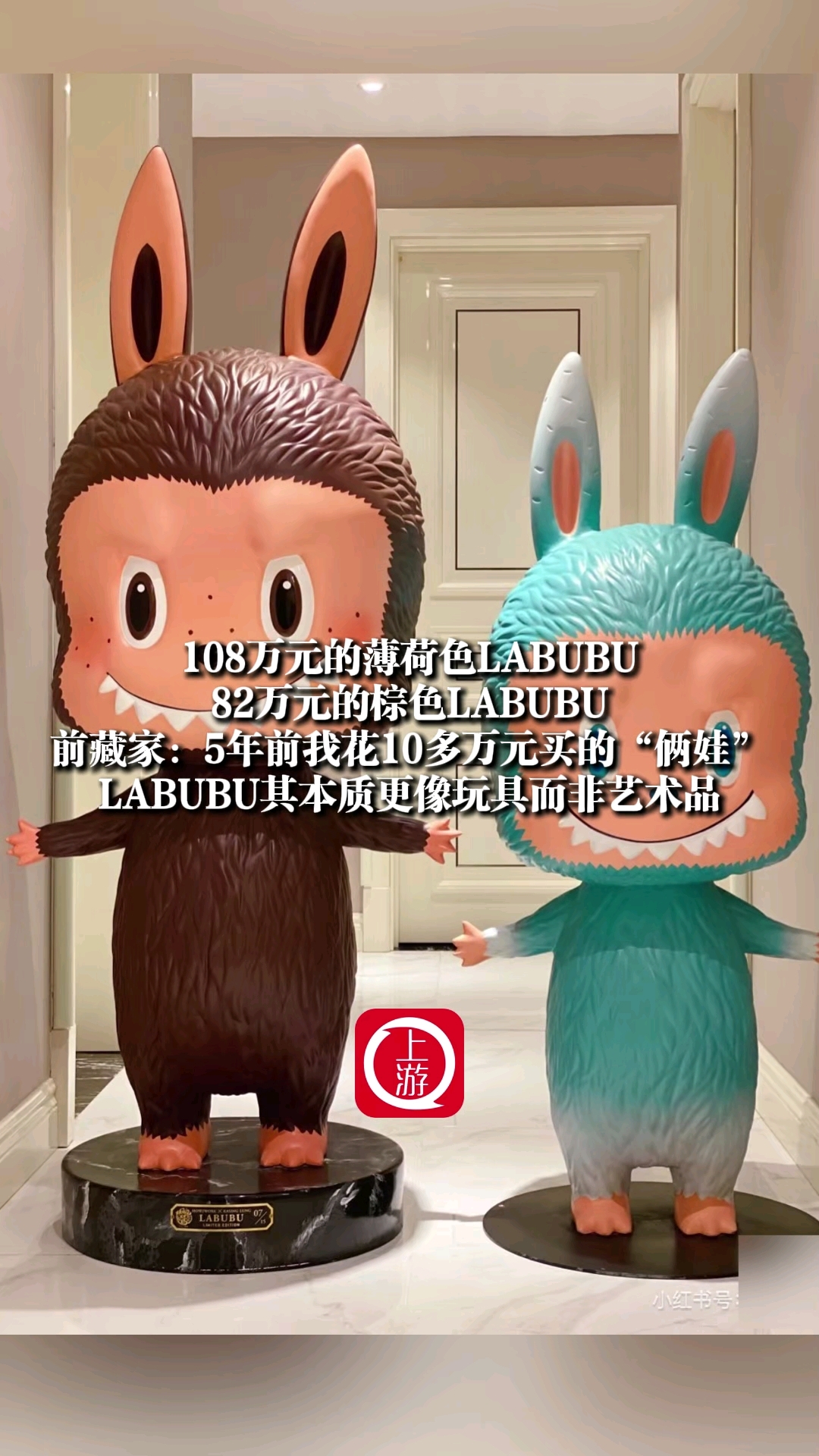 LABUBU拍卖会上其中两款LABUBU分别以108万元和82万元成交_腾讯新闻