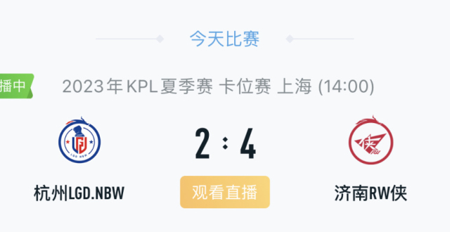 RW击败LGD豪取6连胜，梓轩4连MVP彻底觉醒，小落破产式守家引泪目_腾讯新闻