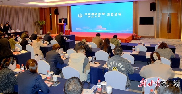 武威酒店联盟成立_腾讯新闻