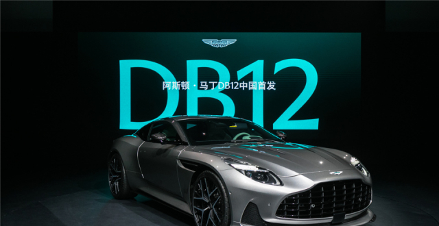 首款Super GT跑车！DB12中国首发，开启属于阿斯顿·马丁新时代_腾讯新闻
