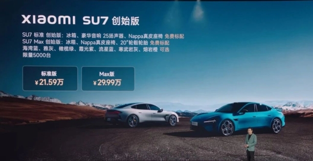 小米SU7售价公布：顶配29.99万元，性价比最高_腾讯新闻