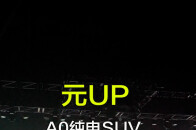 9.68万元起，A0纯电SUV，比亚迪元UP值得入手吗？_腾讯新闻