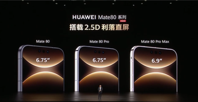 4699起！华为Mate80系列正式发布，性能最多提升42%以上_腾讯新闻