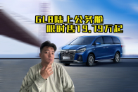 别克又放大招，GL8陆上公务舱限时售19.79万起_腾讯新闻