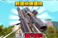 暗区突围激光枪T88！_腾讯新闻