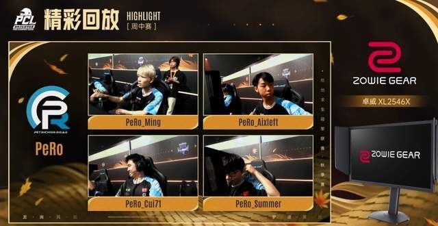 PCL第三周周决赛名单出炉，4AM与PeRo携手晋级，CCG守门成功_腾讯新闻