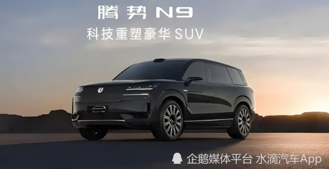 腾势N9亮法宝，M9和L9都给不了_腾讯新闻