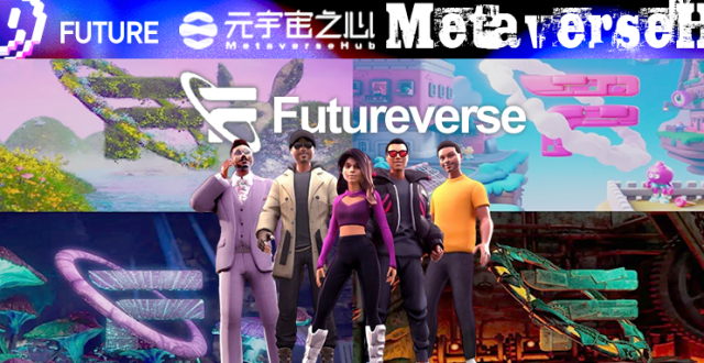 元宇宙如何真正落地？Futureverse融资5400万美元专心搞“数字基建”_腾讯新闻