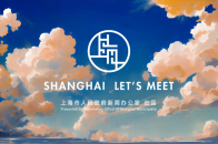 SHANGHAI LET'S MEET_腾讯新闻