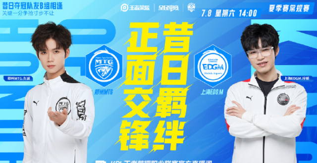 KPL：EDGM险胜MTG，hero冠军老将B组相遇，终究柠栀胜久诚_腾讯新闻