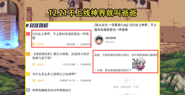 DNF：12.21不上神界就叫“爸爸”，玩家定下豪赌，但可能性不高_腾讯新闻