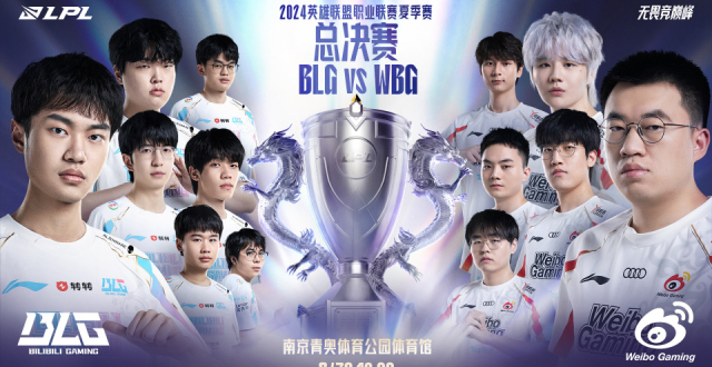 时隔六年LPL夏决来到南京！上一次是18年！南京到底有什么羁绊！_腾讯新闻