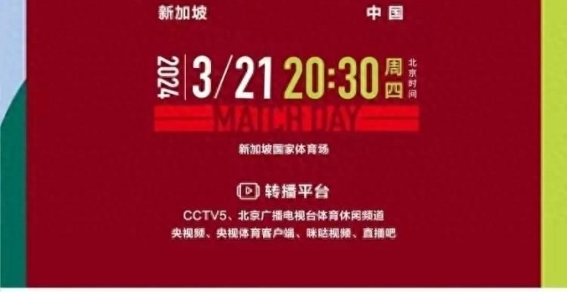 CCTV5直播！国足晋级18强赛关键战 新帅442阵型 归化锋盾将首发_腾讯新闻
