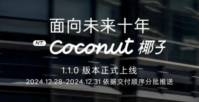 乐道L60迎来OTA大升级 智能场景与导航功能全面优化_腾讯新闻