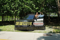 一台深蓝G318=坦克300+豹5+理想L6/7？_腾讯新闻