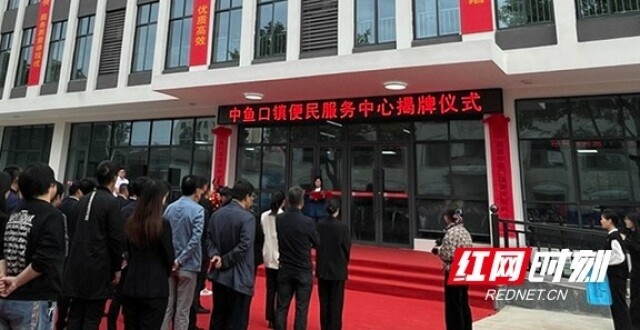 南县中鱼口镇便民服务中心大厅“搬”新家啦！腾讯新闻 8374