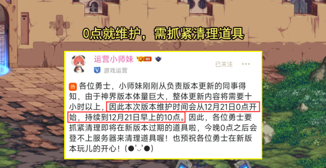 DNF：21号版本维护时间确定了！3大内容需特别注意，否则损失惨重_腾讯新闻