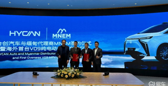 合创汽车与缅甸MNEM有限公司签署经销协议 正式进军缅甸市场_腾讯新闻