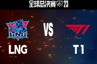 【台湾解说S13】八强淘汰赛 LNG vs T1 第三局_腾讯新闻
