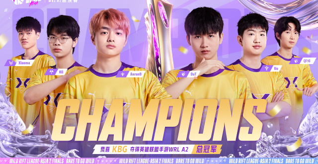 恭喜KBG夺得英雄联盟手游WRL A2赛季总冠军！_腾讯新闻
