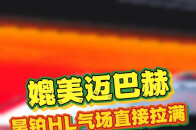 媲美迈巴赫！昊铂HL将于广州车展首发，理想L9和问界M9危险了_腾讯新闻