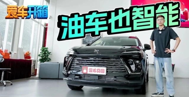 30英寸6K屏+8155芯片！别克昂科威Plus争做智慧油车顶流！_腾讯新闻