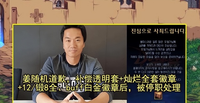 DNF：9163事件要道歉了？内鬼透露补偿内容了，但可能性很低_腾讯新闻