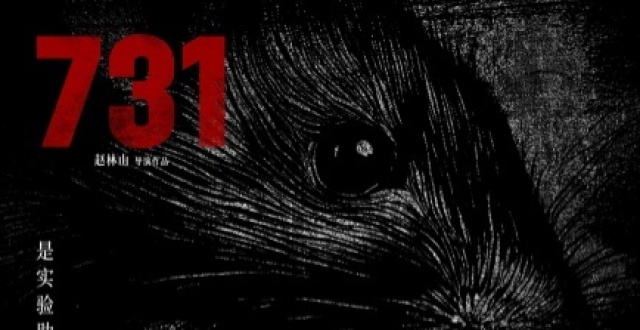 电影《731》猫眼想看人数达449.2万人，今日发布“异化”海报，揭露战争深层次罪恶_腾讯新闻