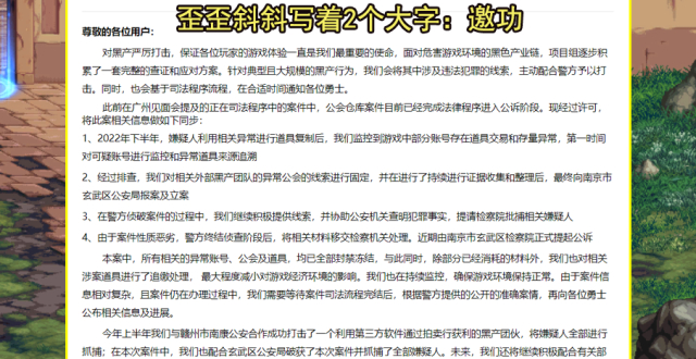 DNF：9000万案件说明出炉了！策划急忙邀功，补偿问题只字不提_腾讯新闻