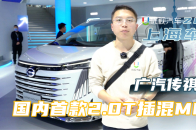 配2.0T插混，售30多万，广汽传祺E9真能硬刚腾势D9？_腾讯新闻