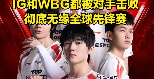 IG季后赛被淘汰官博发文致歉！ROOKIE被全网嘲讽，GALA状态引热议_腾讯新闻