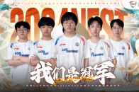 【2024NEST】总决赛 LGD vs OMG 第二局_腾讯新闻