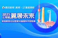 2025“翼展未来”｜常州威雅学校执行校长David Aitchison：迈向AI+时代：我们如何赋予孩子们探索未来的钥匙？_腾讯新闻