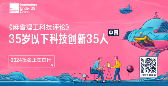 亚太地区已具备全链创新力？MIT TR35 亚太评选呈现青年科技人才变革趋势_腾讯新闻