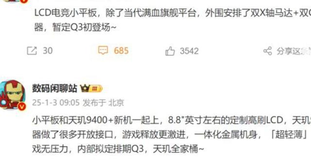 Redmi电竞小平板或Q3亮相 双C口+双扬声器_腾讯新闻