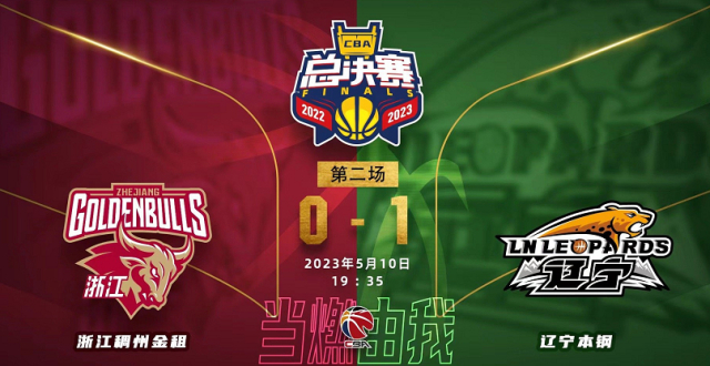 CCTV5直播！总决赛G2万众瞩目 浙江关键一战 郭艾伦难复出_腾讯新闻