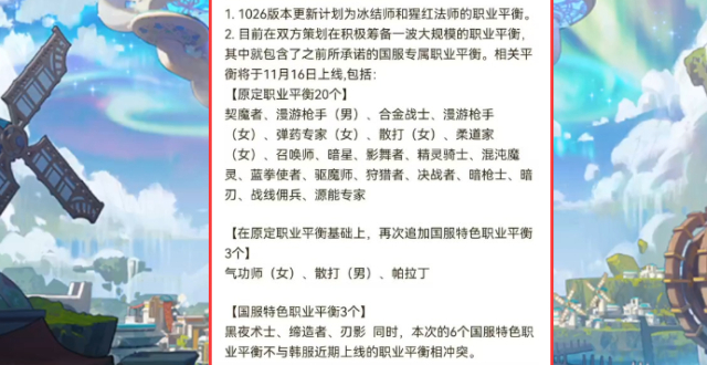 DNF：11.16版本八大内容抢先看！绝版时装返场，自定义之路要来了_腾讯新闻