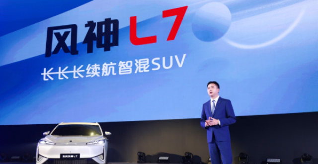 一箱油跑2000km 东风风神L7刷新国内混动SUV续航新纪录_腾讯新闻