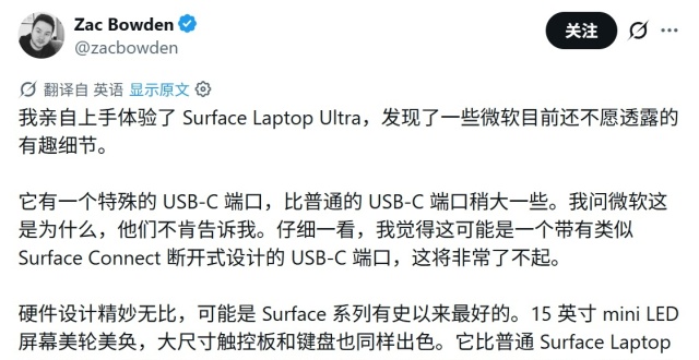 外媒上手微软 Surface Laptop Ultra：可能是有史以来最好笔记本_腾讯新闻