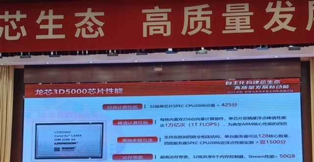 龙芯3D5000高性能CPU发布：LoongArch指令集，Chiplet技术，32核，支持4路扩展！_腾讯新闻