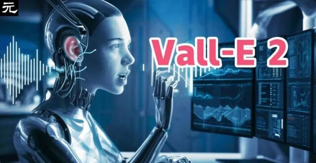 语音克隆达到人类水平，微软全新VALL-E 2模型让DeepFake堪比配音员_腾讯新闻
