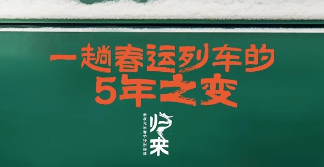重登Z112列车｜时隔五年，澎湃记者再记录八千里归途上的故事与变迁_腾讯新闻