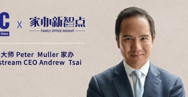 对话量化大师Peter Muller 家办CEO：如何打造投资 “专注力”_腾讯新闻
