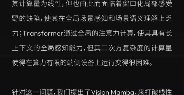 地平线Vision Mamba：超越ViT，最具潜力的下一代通用视觉主干网络_腾讯新闻