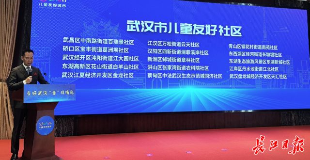 武汉首批15个儿童友好社区获认定_腾讯新闻