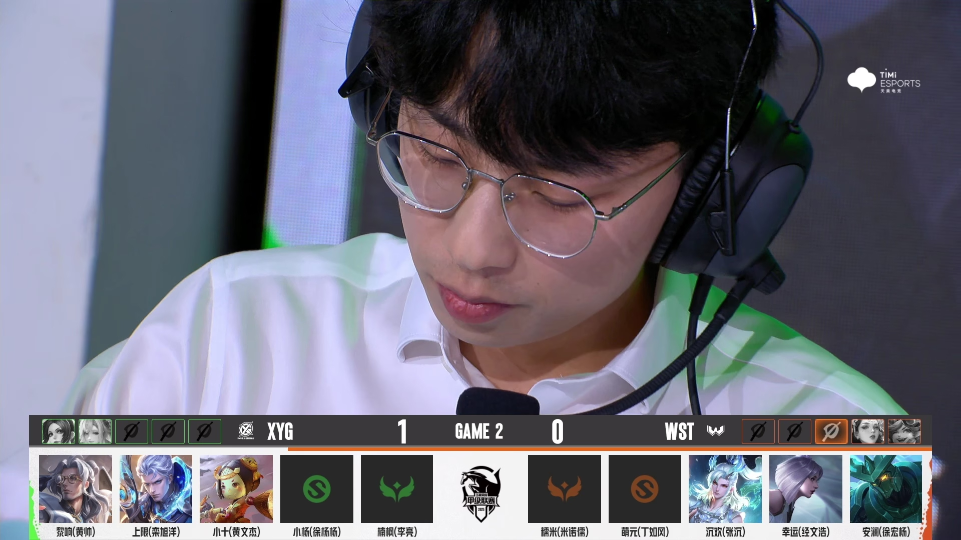 2025年K甲夏季赛（常规赛第一轮）WEEK3 DAY1 XYG vs WST_2_腾讯新闻