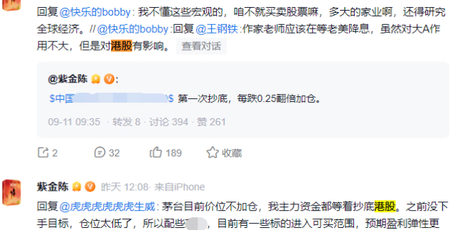 港股红利王者归来！超级大V紫金陈也来了？三桶油全线回暖，“月月评估分红”港股通红利30ETF(513820)涨超1%，强势冲击两连阳_腾讯新闻