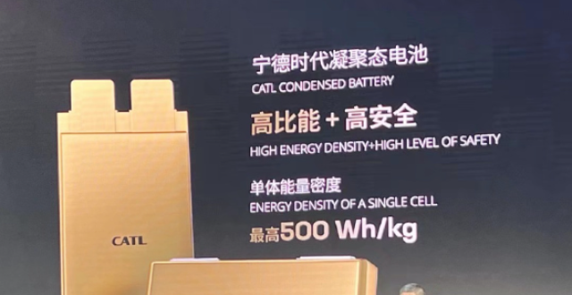 欣旺达：第二代全固态电池实验室样品达 500Wh/kg能量密度_腾讯新闻