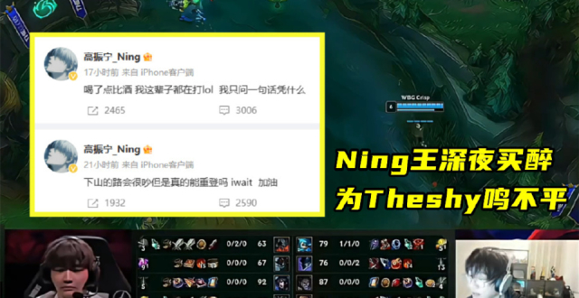 宁王深夜买醉，怒开WBG教练！Letme回归RNG，首个建议就被拒了_腾讯新闻