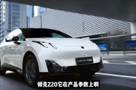 对比同为纯电SUV的领克Z20与极氪X，品牌合并后车型也会优化？_腾讯新闻